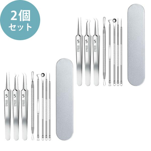 角栓ピンセット8点セット  2個セット 【KAN000946×2】 角栓取り 毛穴ケア ニキビ 毛抜き 角栓取りスティック KAN001476