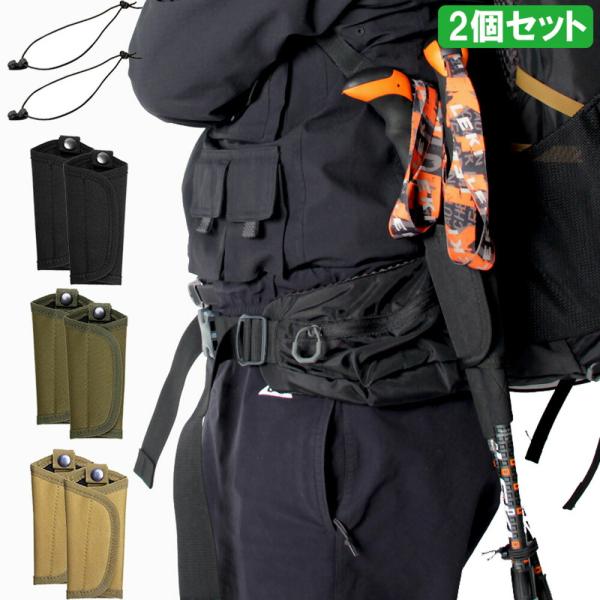 トレッキングポール ホルダー 2個セット 自撮り棒 ホルダー ホルスター 登山 手ぶら ストック ホルダーリュック ザック バックパック KAN001572カラー A．OXブラック B．OXオリーブドラブ C．OXコヨーテ