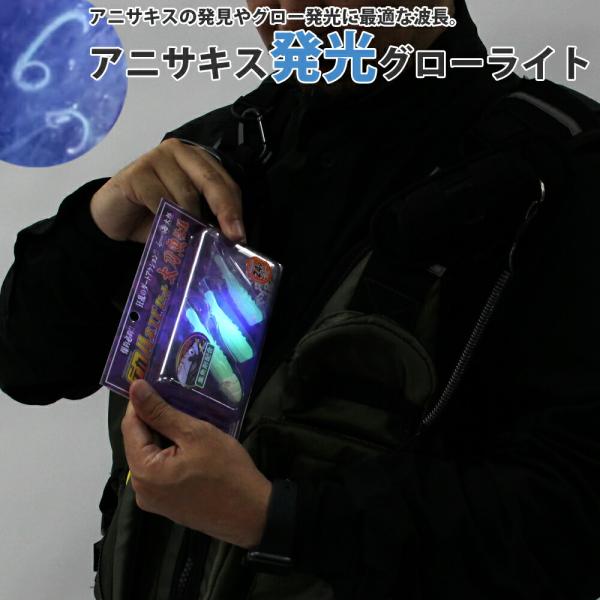 アニサキス発見 LED UV ライト ブラックライト ライトホルダー セット 365nm波長 Alonefire SV95 3W アニサキス  UVライト グロー発光 KAN002247カラー A．コヨーテ B．オリーブ C．ブラック