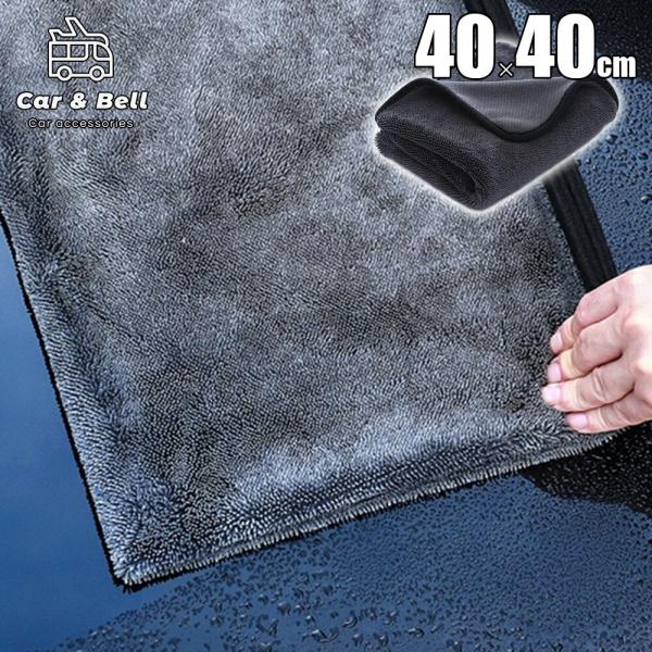 マイクロファイバー 洗車タオル 40×40cm 1枚 一発ふき取り 超吸水クリーニング 拭き上げ専用 ドライヤー クロス KAN002415触れるだけで一発吸水 驚きの吸水 洗車 タオル 洗車用品