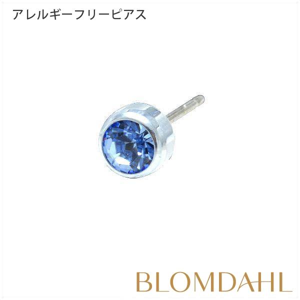 アレルギー対応ピアス（アレルギーフリーピアス）。皮膚の専門家と共同開発したブロムダールのピアスは、アレルギー対応（アレルギーフリー）の肌に優しいピアスです。ニッケルアレルギーや金属アレルギーでお悩みの方にも、安心してお使いいただけます。肌に...
