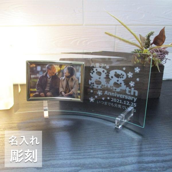 商品名【米寿祝いフォトフレーム・祝桜】米寿祝い 名入れ フォトフレーム ガラス 米寿祝  88歳 写真立て フォトスタンド L版 プレゼント ギフト 贈り物 メッセージ 彫刻 祝桜還暦祝い・古希祝い・喜寿祝い・傘寿祝い・米寿祝い・卒寿祝い・...