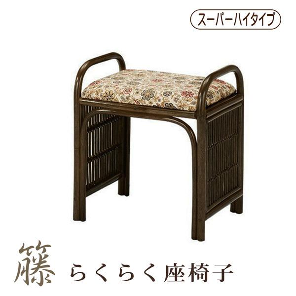 《商品詳細》サイズ：(約)幅450×奥行310×高さ500(SH450)mm材質：籐、クッション備考：完成品※メーカー直送のため、配送業者はお選びいただけません。※メーカー利用の配送業者の都合上、日時指定ができない場合がございます。ご希望の...