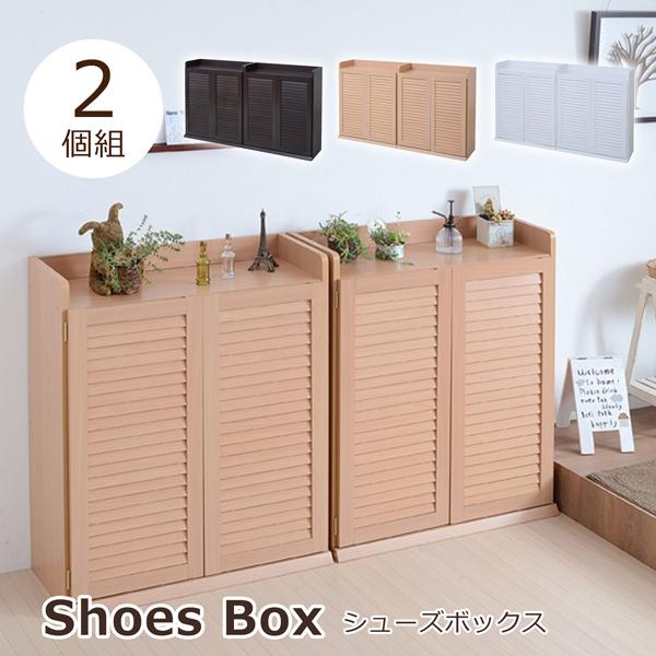 ■商品説明 ルーバーシューズボックスの幅違いシリーズが登場。2個セットで、横に並べても縦に積んでもOKです。部屋に合わせて色、サイズ、使い方が選べる便利なシューズボックスです。■本体サイズ [外寸](1台あたり)幅75.0×奥行33.0×高...