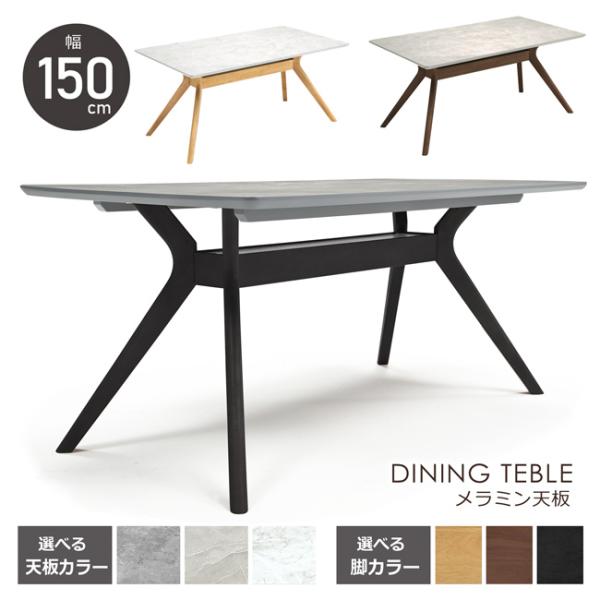 商品詳細サイズ：(約)幅1500×奥行850×高さ695mmカラー：天板＝石目調グレー/石目調ライトグレー/石目調オフホワイト・木部＝ナチュラル・ブラウン・ブラック材質： 天板＝メラミン化粧合板・フレーム＝ラバーウッド、ウレタン塗装備考：お...