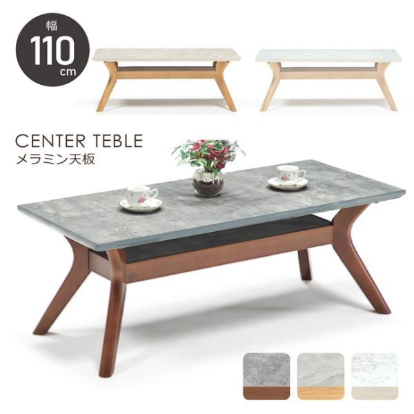 商品詳細サイズ：(約)幅1100×奥行500×高さ400mmカラー：石目調グレー/ブラウン・石目調ライトグレー/ナチュラル・石目調オフホワイト/ホワイトウォッシュ材質： 天板＝メラミン化粧合板・フレーム＝ラバーウッド、ウレタン塗装備考：お客...