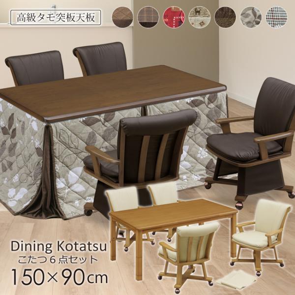 《商品詳細》テーブル：(約)幅1500×奥行900×高さ675/615/445/385mmチェア：(約)幅560×奥行660×高さ800(SH415)mm布団： (約)幅3000×奥行2400mmカラー：ライトブラウン/座面＝クリームベージ...