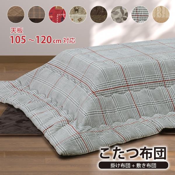 《商品詳細》サイズ： 掛布団：(約)幅2450×奥行2050mm敷布団：(約)幅2400×奥行1900mm材質：ポリエステル備考：完成品/輸入品※季節商品のため、ご注文のタイミングによっては在庫がない場合がございます。予めご了承ください。◎...