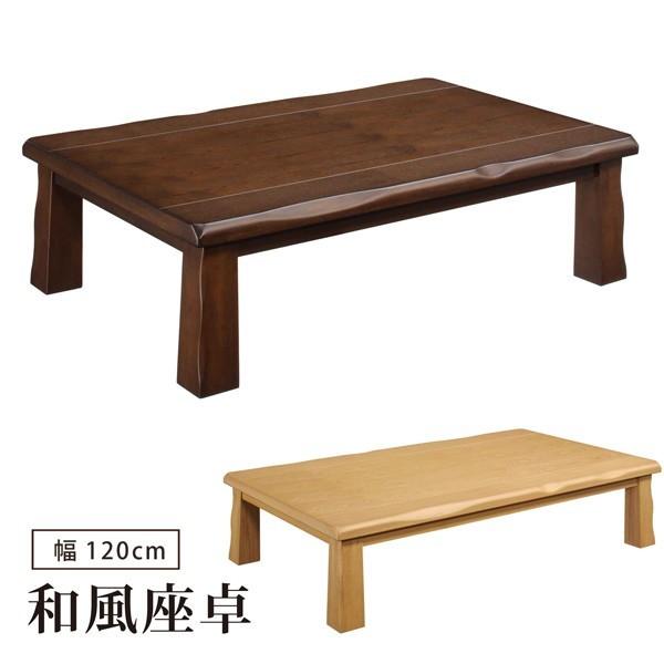 《詳細》サイズ：(約)幅1200×奥行800×高さ340mmカラー：ナチュラル・ブラウン材質：天板＝タモ突板・UV塗装備考：お客様による組立品/重量(約)20kg・発送先が北海道、沖縄の場合：商品代金+￥3000・発送先が東北の場合：商品代...