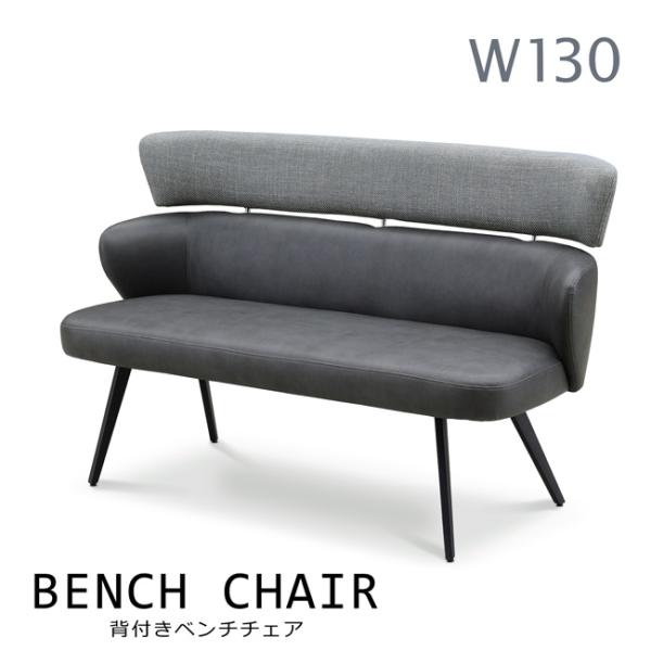 商品詳細サイズ：(約)幅1300×奥行630×高さ860(SH450)mmカラー：張地＝グレー/ブラックグレー系・脚＝マットブラック材質： レザーファブリック、ファブリック、ウレタン、アイアン備考：お客様による組立品(ボルト締め)◎通常見え...