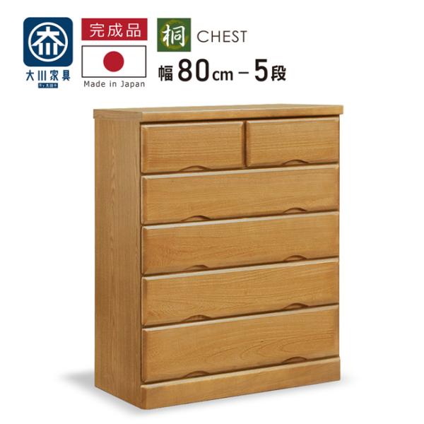 商品詳細サイズ：(約)幅793×奥行423×高さ975mm上段-小引出し内寸：(約)幅330×奥行335×有効高135mm中段-長引出し内寸：(約)幅730×奥行335×有効高135mm下段-長引出し内寸：(約)幅730×奥行335×有効高...