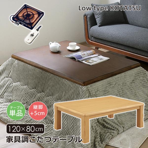 《詳細》サイズ：(約)幅1500×奥行900×高さ360(継脚:410)mmカラー：ナチュラル・ブラウン材質：天板：オーク突板、UV塗装・脚：木製備考：お届け状態 ：お客様による組立品。(ボルトとめ)・輸入品*季節商品の為、在庫がない場合が...