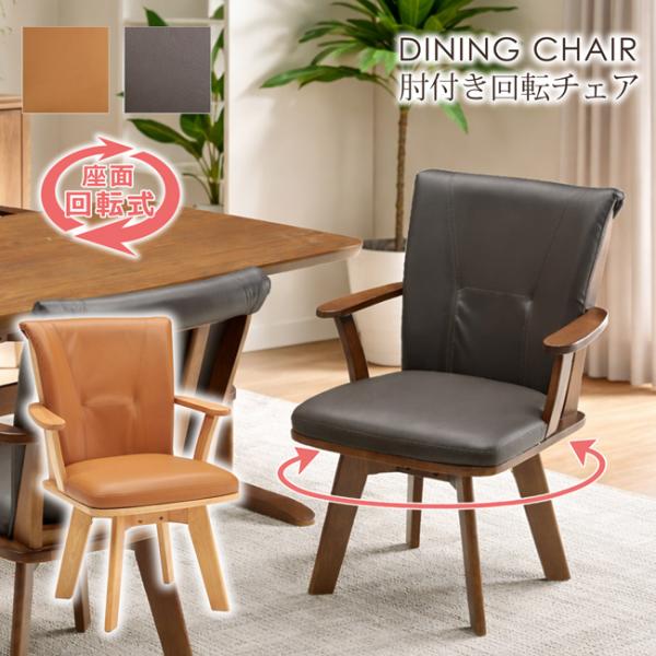 商品詳細サイズ：(約)幅620×奥行610×高さ860(SH430)mmカラー：木部＝薄いライトブラウン/張地＝キャメル・木部＝ブラウン/張地＝チョコブラウン材質： 合皮レザー、ラバーウッド無垢材、ウレタン、ウェービングベルト備考：お客様に...