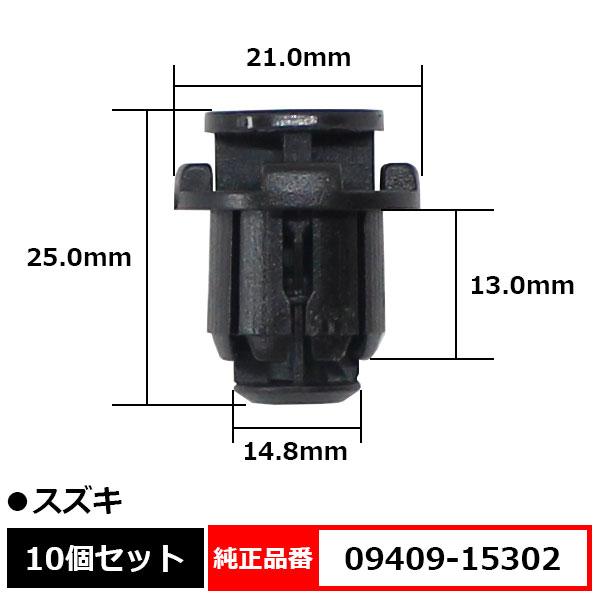 ■純正品番09409-15302スズキ■使用箇所サイドステップ■セット数：20個※純正互換商品となっております。