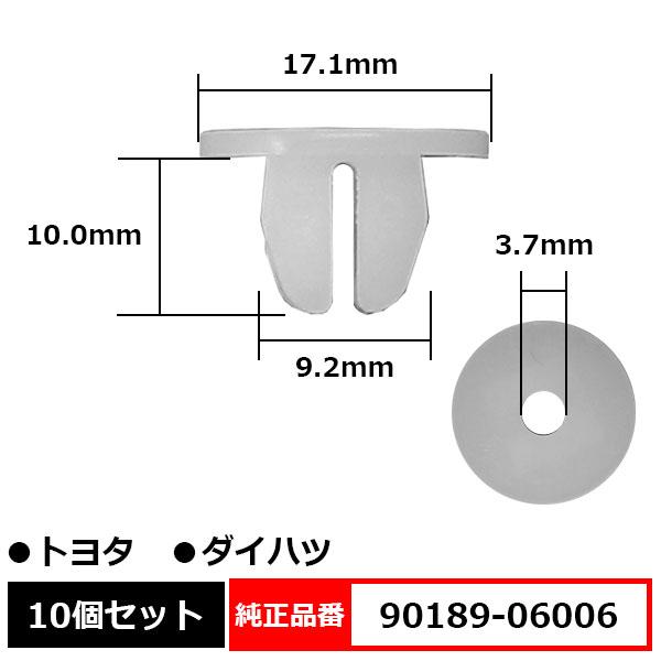 ■純正品番90189-06006トヨタダイハツ■使用箇所グリルフロントバンパーリヤバンパー■セット数：10個※純正互換商品となっております。【適合車種】C-HR X1#・50系 2018年12月〜2023年07月 フロントフェンダカローラ ...