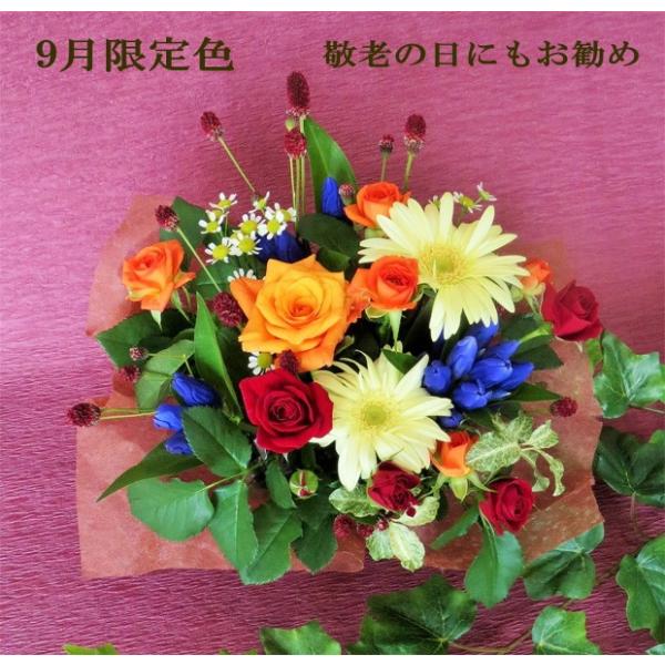 秋限定アレンジメント