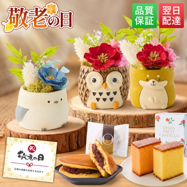 花器は、お好みに合わせて以下の6種類からお選びいただけます。・ふくろう・茶・ふくろう・グレー・シマエナガ・柴犬・茶・柴犬・黒・三毛猫サイズ　縦×横×高：約10cm×8cm×8cmお気に入りの子を見つけて、お部屋に小さな彩りと癒しを添えてみて...