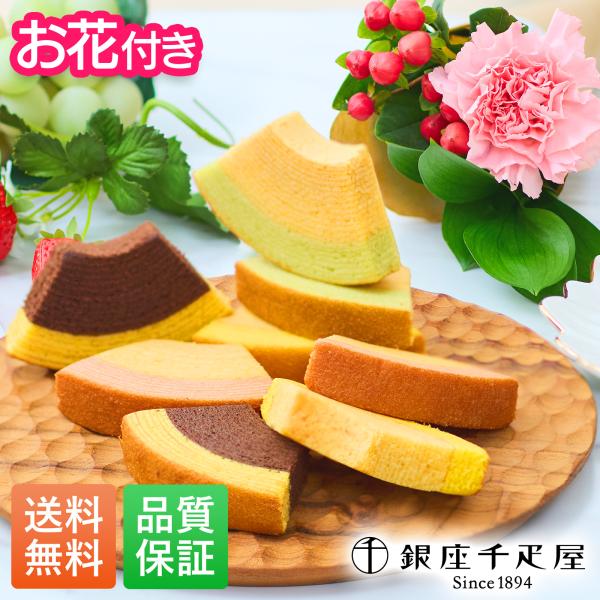 ＜セット内容＞・季節のお花のミニブーケ・銀座千疋屋銀座フルーツクーヘン＜内容量＞・季節のお花3本以上(※グリーン含む)（縦×横×奥 25cm×10cm×10cm）・銀座千疋屋銀座フルーツクーヘン8個（イチゴ&amp;ミルク/レモン&amp;...