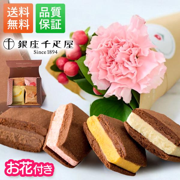 <セット内容>・季節のお花3本のミニブーケ・銀座焼きショコラサブレ<内容量>・季節のお花3本 ※グリーン含む（約25cm×約10cm×約10cm）・銀座焼きショコラサブレ4個（ストロベリー、バナナ、オレンジ、キャラメ...