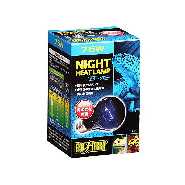 ・75W・4972547019172・本体サイズ (幅X奥行X高さ) :6.5×6.5×10cm・本体重量:35g自然の月の光を再現! 砂漠・熱帯環境テラリウム用、夜用散光型ランプです。 月光をイメージした青い光で、夜行性の生体が活動しやす...
