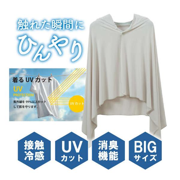 COOLICのポンチョです。ナイロン 80%ポリウレタン 15%ヒスイパウダー 5%銀イオンサイズ　高さ　幅　フード長さ　フード幅5L　88　160　41　36圧倒的な冷たさを実現する、大きいサイズ（5L）の「COOLIC〓（クーリック）」...