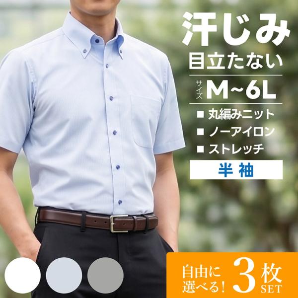 「汗じみ」の悩み、この一着で解決。外回りやデスクワークで気になる「上着を脱いだ時の汗じみ」や「清潔感」の不安を解消する、次世代のビジネスシャツです。■ 汗を吸うのになぜ目立たないのか？秘密はセラミックを練り込んだ特殊な糸にあります。この特殊...