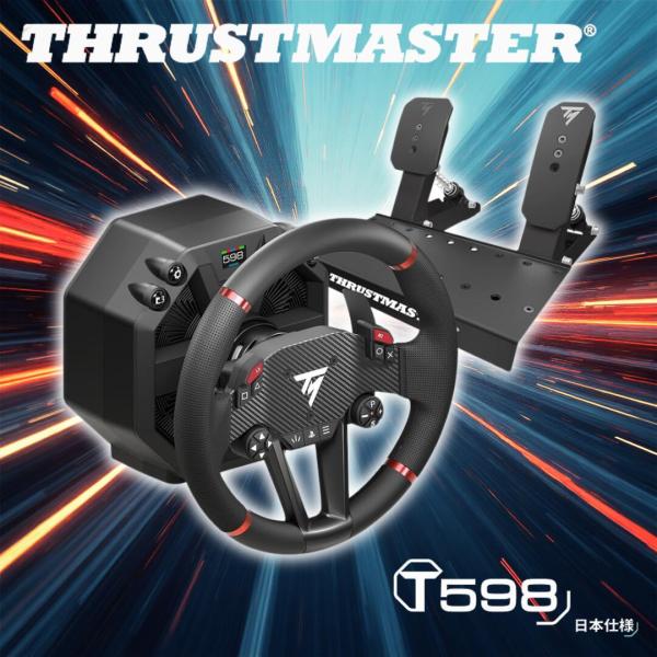 Thrustmasterが設計した新世代のDirect Driveテクノロジーである、「Axial Flux」モーターによる「Direct Axial Drive」を搭載したT598で、シムレーシングの新時代を迎えましょう。この新タイプのモ...