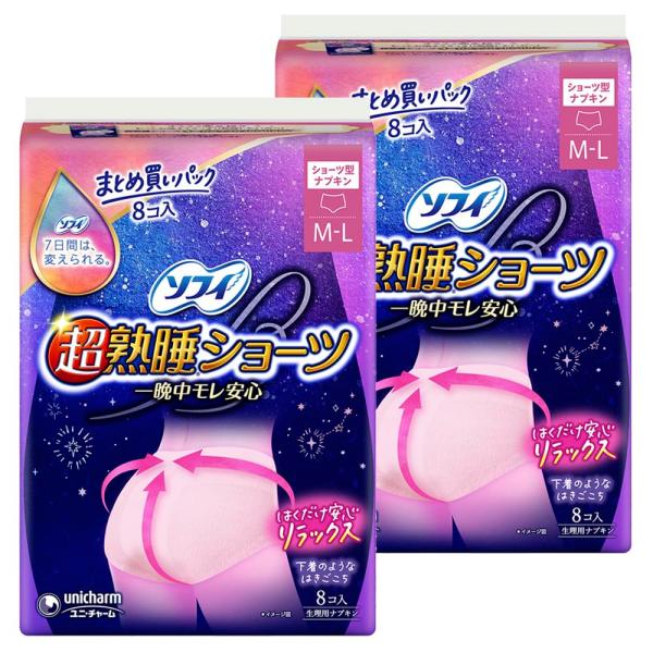 超熟睡ショーツは、下着のような履きごこちで一晩中モレ安心、ぐっすり熟睡。ナプキンとショーツが一体化したショーツ形状で、腰まで全面ガードするからうしろモレも安心。やわらかストレッチ素材で心地よく、スッキリシルエットで通気性も抜群！
