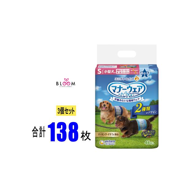 ●マーキング・そそうに安心・お出かけ先でもおうちでも！●「やわらか全面通気シート」で、ムレを防いで肌にもやさしい●「くるっと巻くだけスリムフィット形状」で、動きやすく嫌がらない●「安心スリム吸収体」で、6時間分のおしっこを吸収 ※健康なワン...