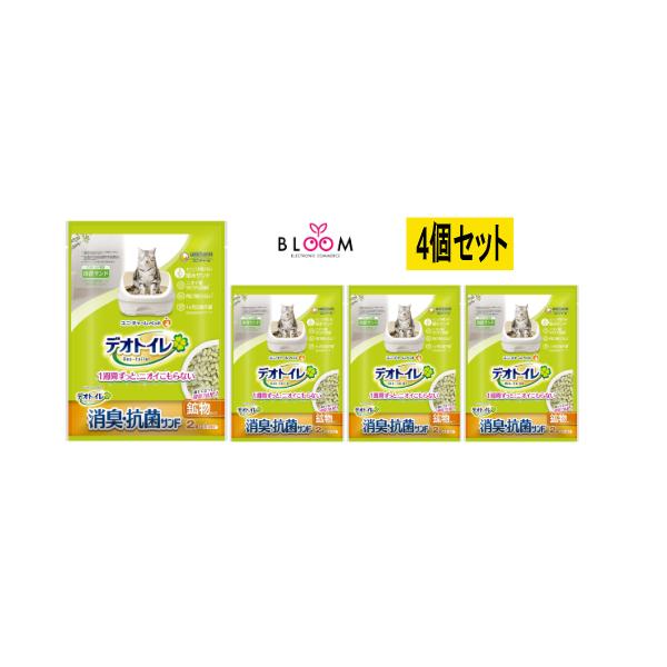 天然消臭素材のゼオライト＆シリカゲルがニオイのもとになるアンモニアをしっかりキャッチ！ミクロの穴でニオイを吸着して強力消臭！約1ヶ月消臭効果が持続。交換は月1回。1ヶ月交換不要。※愛猫1頭(8kgまで)のデオトイレ使用時。飼育頭数、体重や体...