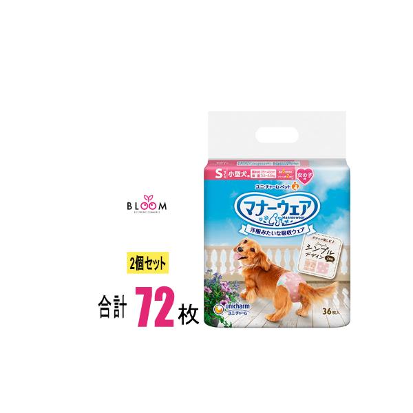 ●生理・そそうに安心・お出かけ先でもおうちでも！●「やわらか全面通気シート」で、ムレを防いで肌にもやさしい●「くるっと巻くだけスリムフィット形状」で、動きやすく嫌がらない●「安心スリム吸収体」で、6時間分のおしっこを吸収 ※健康なワンちゃん...