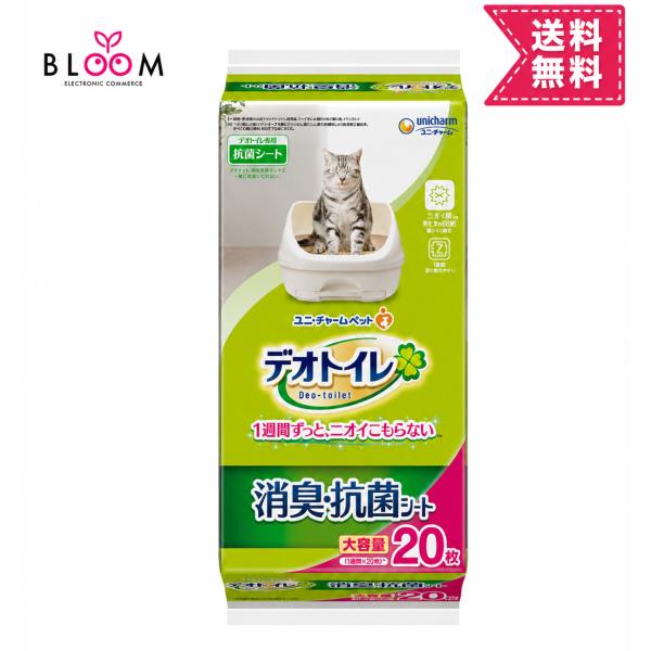 ━━━━━━━━━━━━━━━━━━おまとめ買い販売ページあります「すべて見る」からご確認ください━━━━━━━━━━━━━━━━━━1週間分の尿をしっかり吸収し、抗菌剤がニオイを強力に抑えます。 ※1 銀イオン配合。ニオイ菌99.9％抑制...