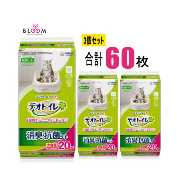 1週間分の尿をしっかり吸収し、抗菌剤がニオイを強力に抑えます。 ※1 銀イオン配合。ニオイ菌99.9％抑制※2 消臭マイクロカプセル配合で強力消臭シート表面が白いので、オシッコの色がわかりやすく、チェックしやすい。 ※1.愛猫1頭(体重8k...