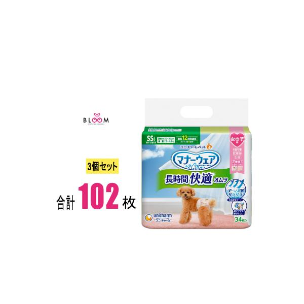 ●長時間使用しても快適な女の子用の紙オムツです●通気300%にupのエアホール※ずーっとお肌サラサラ ※メーカー製品比。エアホールの数はサイズによって異なります●足回りすっきり設計で動きやすく嫌がらない！●最長12時間吸収※サラッと感続きモ...