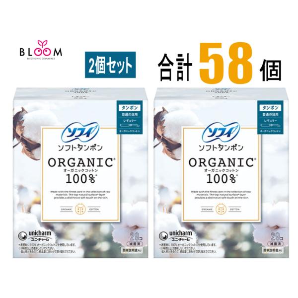 「商品情報」4903111303489「主な仕様」オーガニックコットンを100%使用したシートで吸収体を包んだ、唯一※1の日本製オーガニックコットンタンポン ※1 日本で販売されているタンポン日本ブランド対象 2021年2月時点 ユニ・チャ...