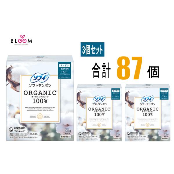 「商品情報」4903111303489「主な仕様」オーガニックコットンを100%使用したシートで吸収体を包んだ、唯一※1の日本製オーガニックコットンタンポン ※1 日本で販売されているタンポン日本ブランド対象 2021年2月時点 ユニ・チャ...