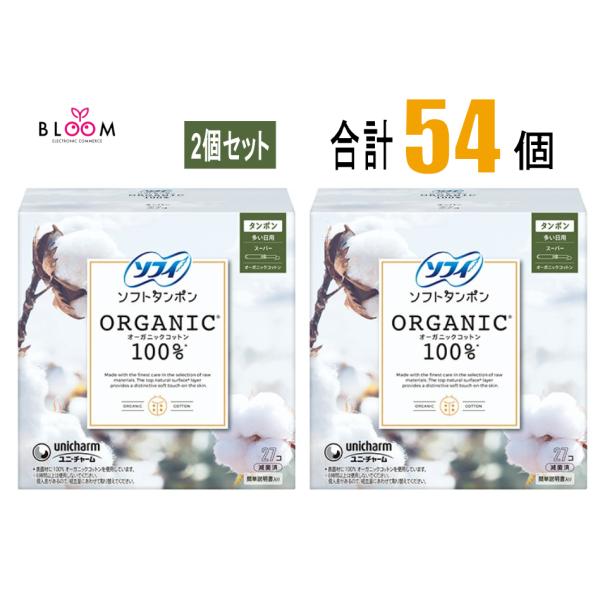 ●国産オーガニックコットンを100％使用したシートで吸収体を包んだ日本初のオーガニックコットンタンポン●吸収力は最長8時間分●日中はもちろん、夜眠るときや長時間交換しづらいときにもモレ不安なくお使いいただけます内容量:27個×2個セット(5...