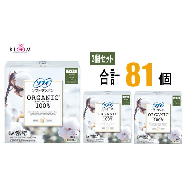 ●国産オーガニックコットンを100％使用したシートで吸収体を包んだ日本初のオーガニックコットンタンポン●吸収力は最長8時間分●日中はもちろん、夜眠るときや長時間交換しづらいときにもモレ不安なくお使いいただけます内容量:27個×3個セット(8...