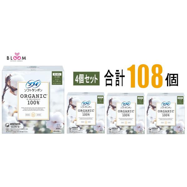 ●国産オーガニックコットンを100％使用したシートで吸収体を包んだ日本初のオーガニックコットンタンポン●吸収力は最長8時間分●日中はもちろん、夜眠るときや長時間交換しづらいときにもモレ不安なくお使いいただけます内容量:27個×4個セット(1...