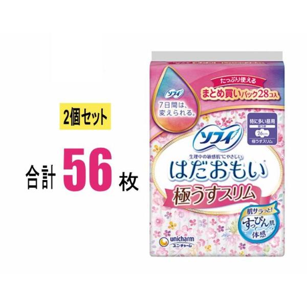 生理中の敏感肌にやさしい、はだおもい極うすスリム●吸収力UPで、表面の経血のこりを57%カット※！べたつきを抑えてくれるから、長時間取り替えられないときでも、肌のさらさら感がつづく安心設計。●従来品より、シートのふんわり感150%にアップ※...