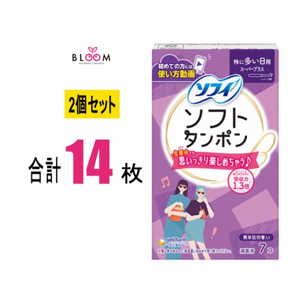 スーパーと同じ太さなのに吸収力1.3倍！生理中でも思いっきり楽しめちゃう♪8時間以上使用しないでください。 個人差があるので、経血量にあわせて取り替えてください。生理中の夜も安心して眠りたい。 生理の日もスポーツしたい。 生理の日も温泉やプ...