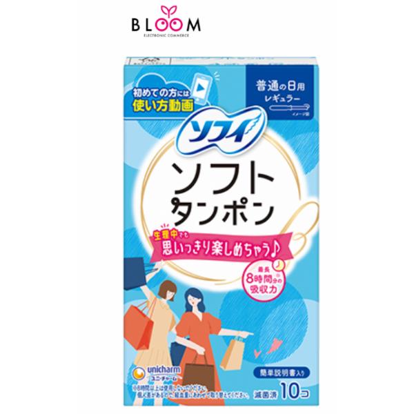 最長8時間分※の吸収力！旅行やおでかけだって油断できちゃう♪ ※8時間以上は使用しないでください。個人差があるので、経血量にあわせて取り替えてください。単品10個