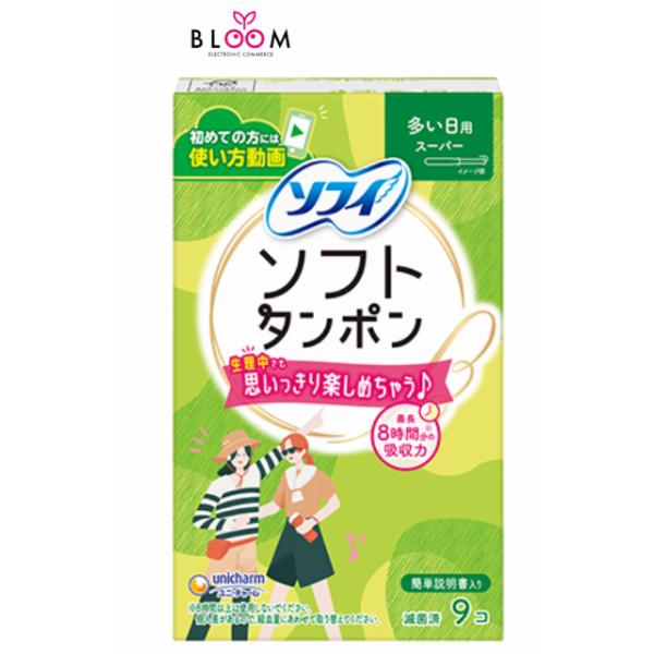最長8時間分※の吸収力！旅行やおでかけだって油断できちゃう♪ ※8時間以上は使用しないでください。個人差があるので、経血量にあわせて取り替えてください。単品9個