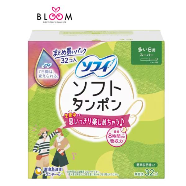 最長8時間分※の吸収力！旅行やおでかけだって油断できちゃう♪ ※8時間以上は使用しないでください。個人差があるので、経血量にあわせて取り替えてください。内容量:単品32個