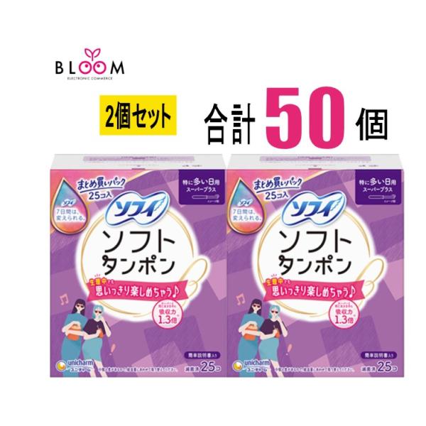 スーパーと同じ太さなのに吸収力1.3倍！生理中でも思いっきり楽しめちゃう♪8時間以上使用しないでください。 個人差があるので、経血量にあわせて取り替えてください。生理中の夜も安心して眠りたい。 生理の日もスポーツしたい。 生理の日も温泉やプ...