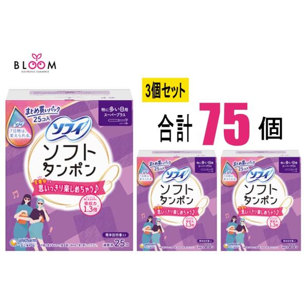 スーパーと同じ太さなのに吸収力1.3倍！生理中でも思いっきり楽しめちゃう♪8時間以上使用しないでください。 個人差があるので、経血量にあわせて取り替えてください。生理中の夜も安心して眠りたい。 生理の日もスポーツしたい。 生理の日も温泉やプ...