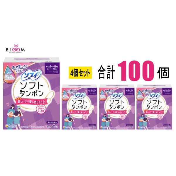 スーパーと同じ太さなのに吸収力1.3倍！生理中でも思いっきり楽しめちゃう♪8時間以上使用しないでください。 個人差があるので、経血量にあわせて取り替えてください。生理中の夜も安心して眠りたい。 生理の日もスポーツしたい。 生理の日も温泉やプ...