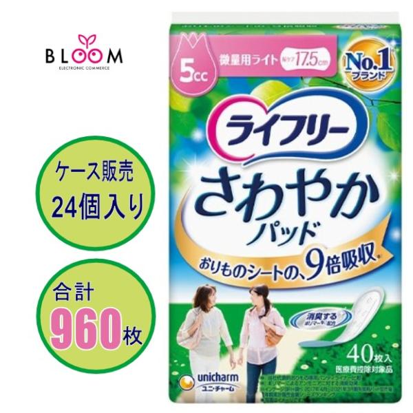 ＜ナプキン型尿ケアパッド＞おりものシートの、9倍吸収＊1●高吸収シート搭載でお肌サラサラ！水分を瞬間吸収して、閉じ込めます。●消臭するポリマー＊2配合、気になるニオイも閉じ込めます。●通気性シート採用でムレずにサラっと快適。＊1メーカー代表...