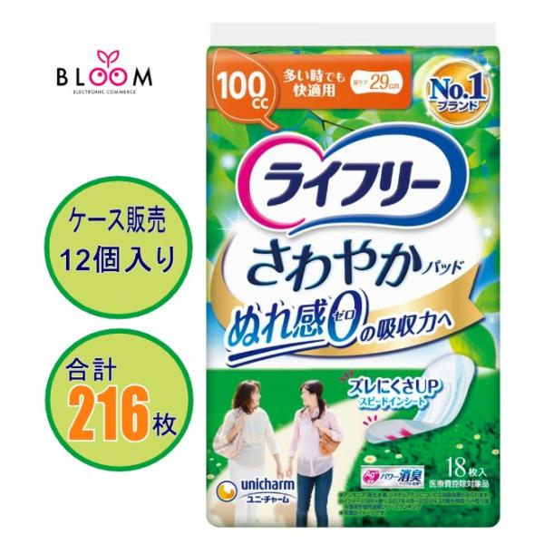 ＜ナプキン型尿ケアパッド＞ ぬれ感ゼロの吸収力へ●出た瞬間から表面に残る間もなくぬれ感ゼロへ！●尿成分研究から生まれた世界初＊1スピードinシート。●ズレにくさUP！幅広ズレ止めテープで、モレ安心！●ニオイを閉じ込める消臭ポリマー＊2配合。...