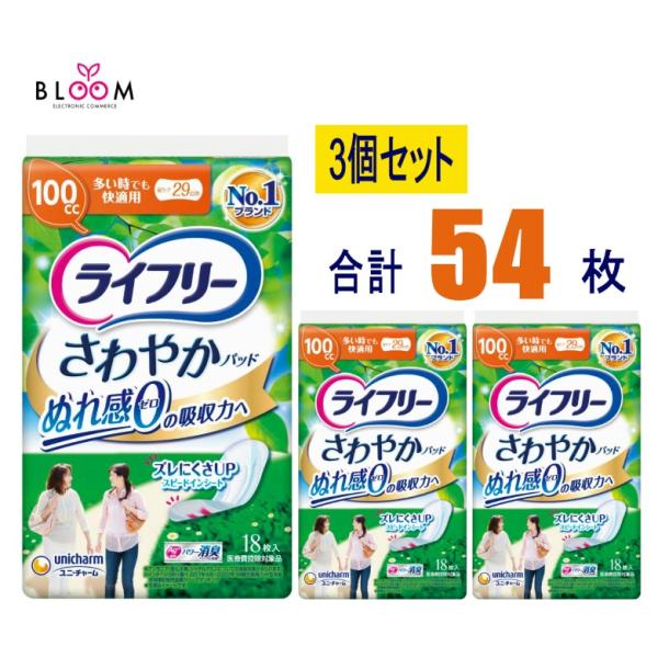 ＜ナプキン型尿ケアパッド＞ ぬれ感ゼロの吸収力へ●出た瞬間から表面に残る間もなくぬれ感ゼロへ！●尿成分研究から生まれた世界初＊1スピードinシート。●ズレにくさUP！幅広ズレ止めテープで、モレ安心！●ニオイを閉じ込める消臭ポリマー＊2配合。...